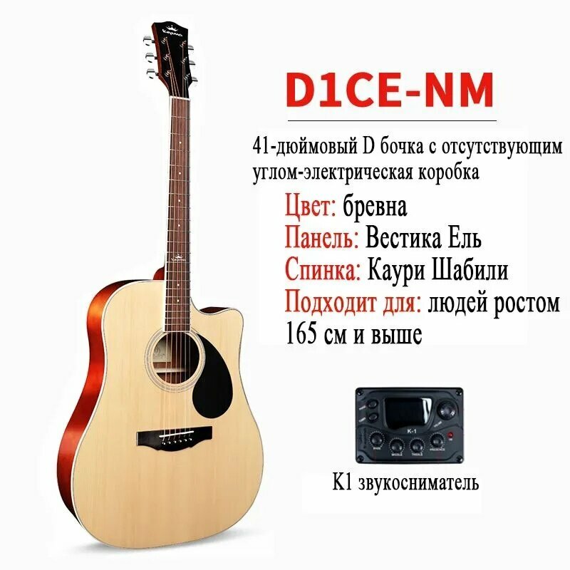 Акустическая гитара Kepma Трансакустическая гитара Kepma D1C / D1CE 6-струнная, корпус Ель 4/4
