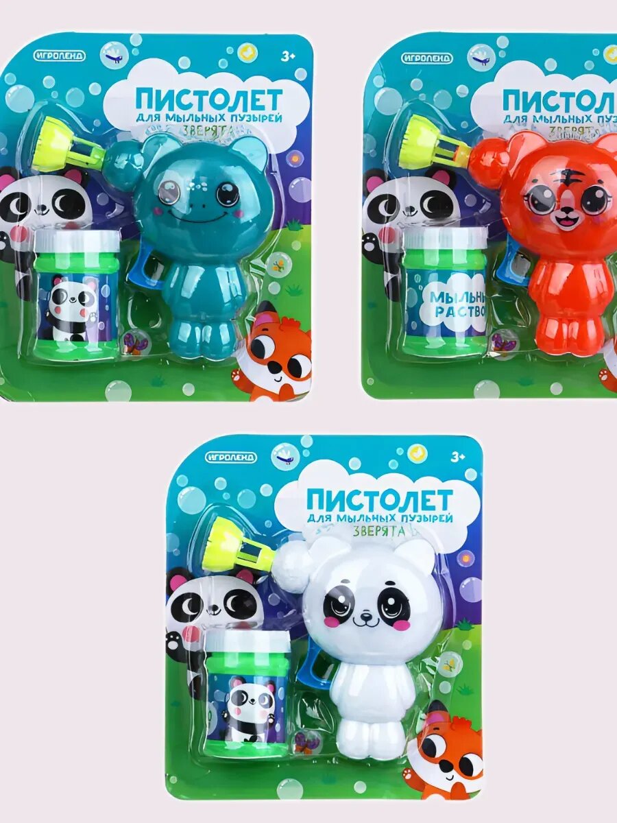 Пистолет для выдувания мыльных пузырей