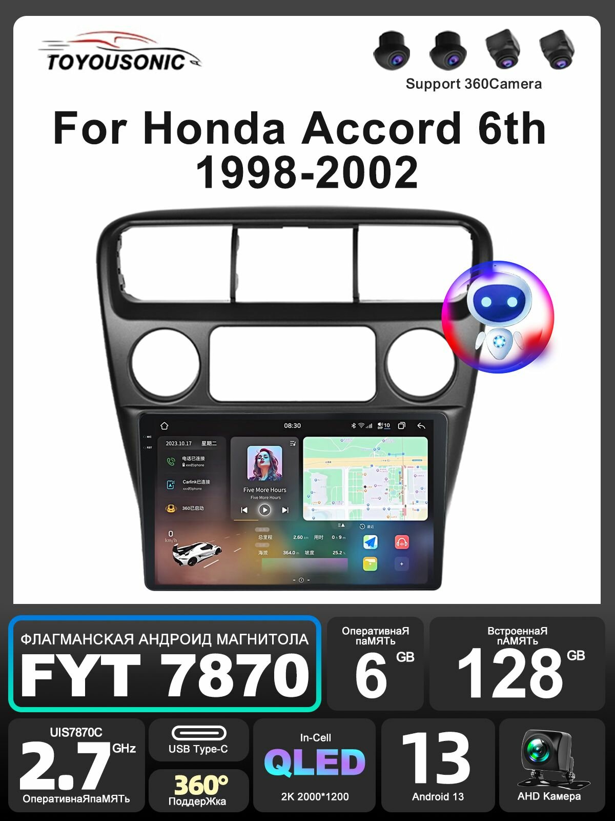 Магнитола для Honda Accord 6th 1998-2002 Android 13, Универсальная автомагнитола 2din 10 дюймов 6+128Гб 8 ядерный процессор,2K-QLED экран, Carplay, автозвук DSP,4G, FYT-7870S, TDA7851