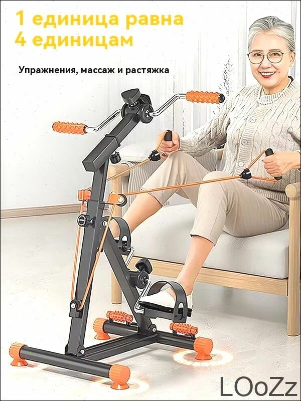 Велотренажер для рук и ног/Реабилитационный тренажер для пожилых людей/ домашняя педаль для реабилитации рук, ног, верхних и нижних конечностей