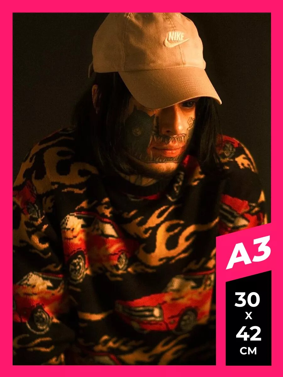 Постер Кишлак плакат А1, А2, А3, 50х70 9, матовая фотобумага премиум качества