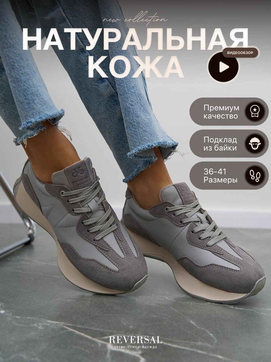 Кроссовки Осень-зима 2024