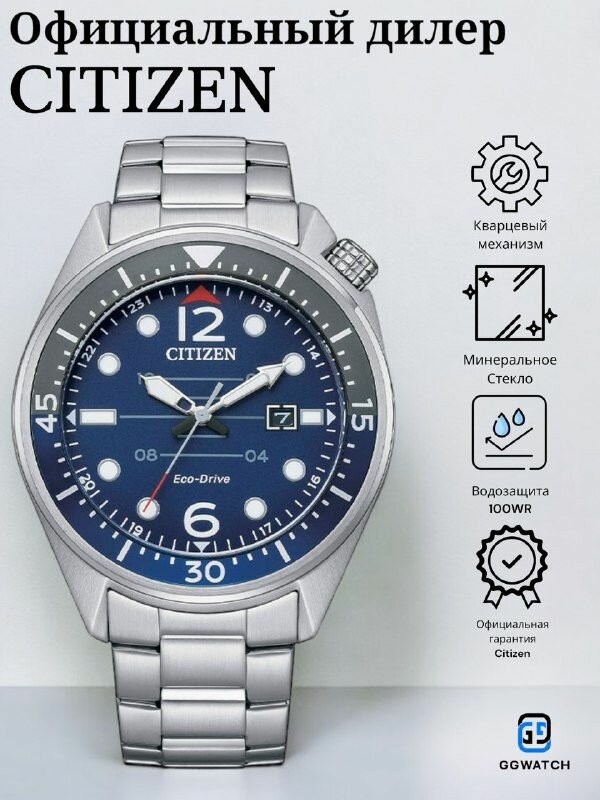 Наручные часы