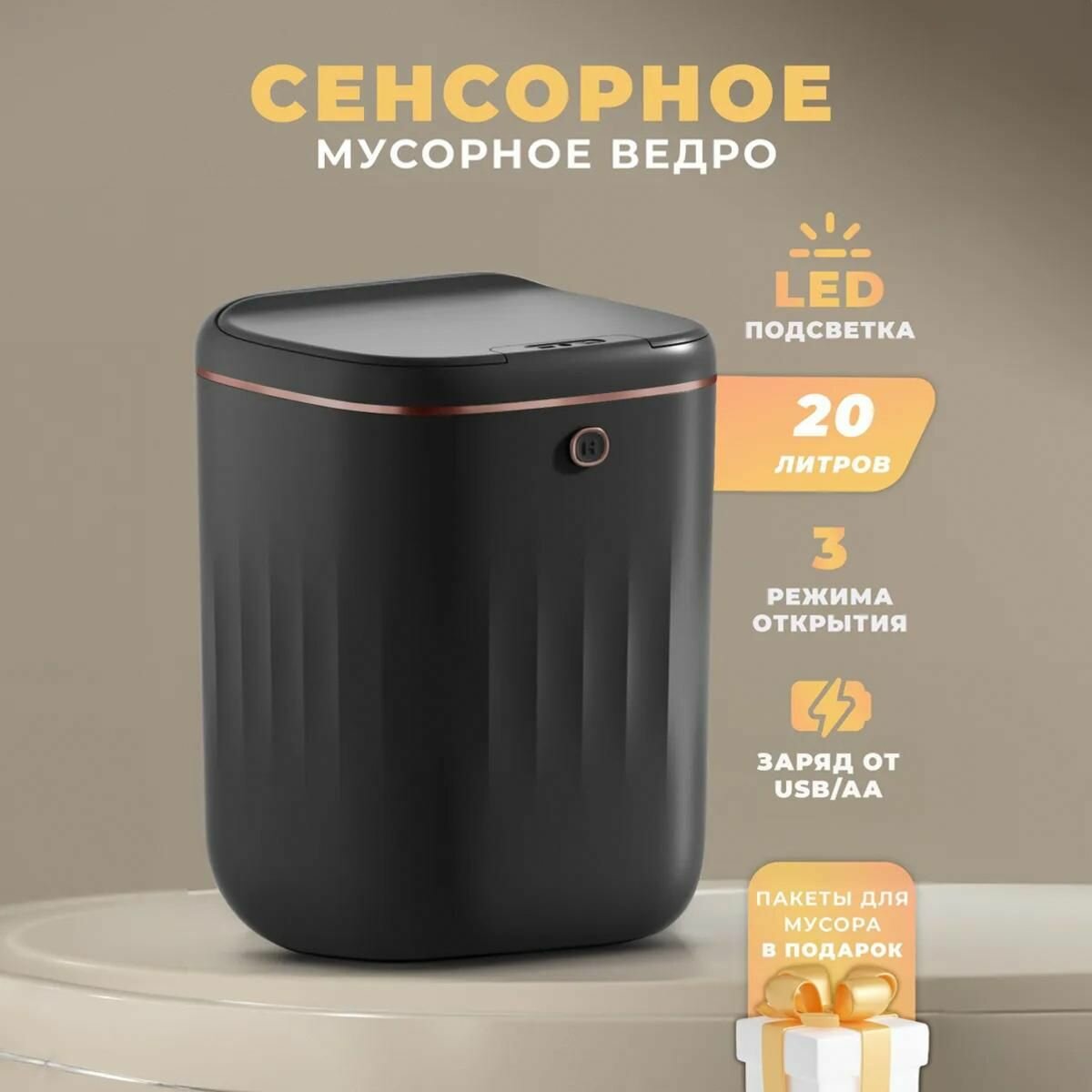 Сенсорное мусорное ведро для кухни и туалета - 20 литров-.