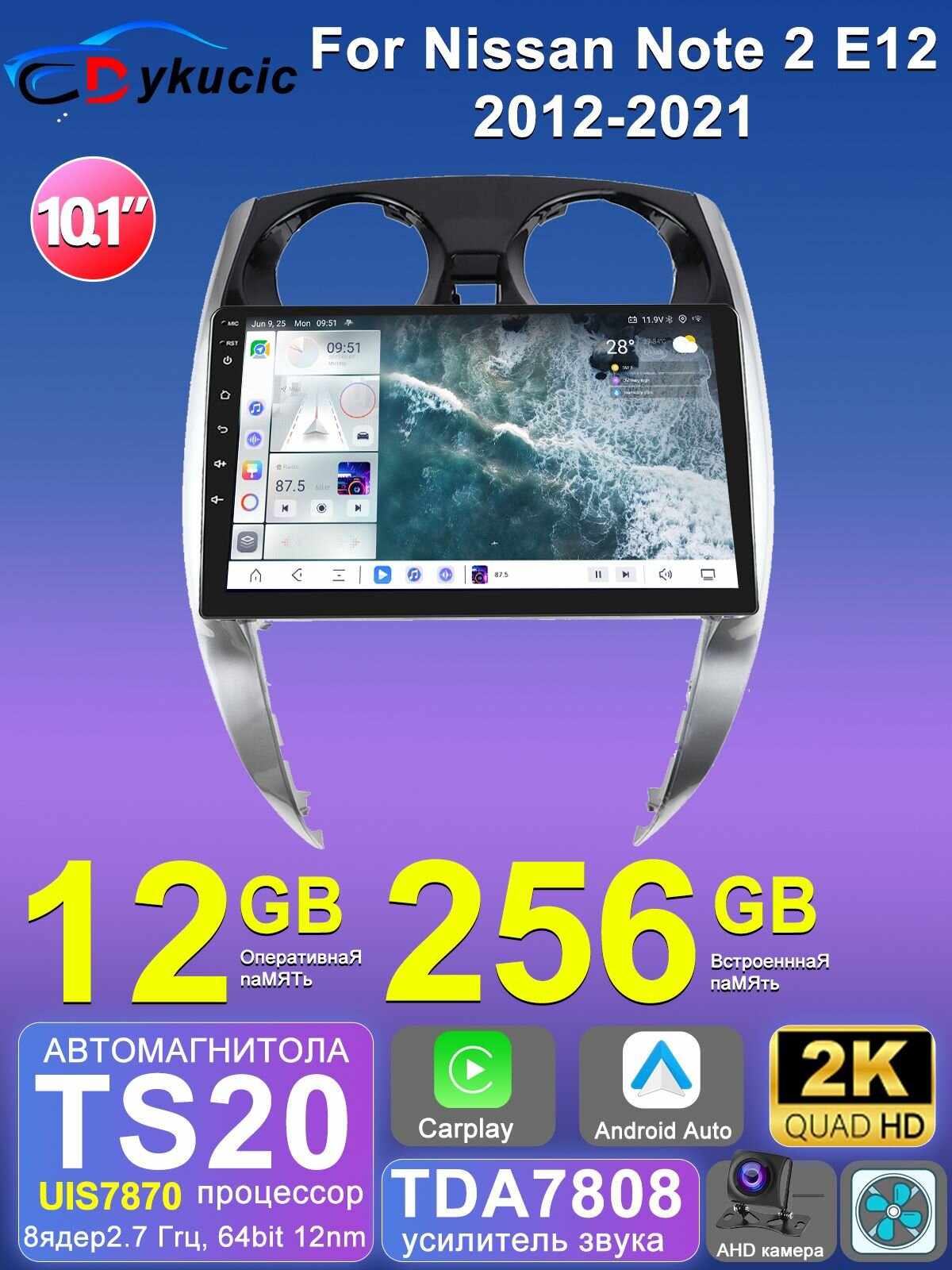 Магнитола для Nissan Note 2 E12 2012-2021,8 ядерный процессор, Carplay, автозвук DSP, Wifi, 4G