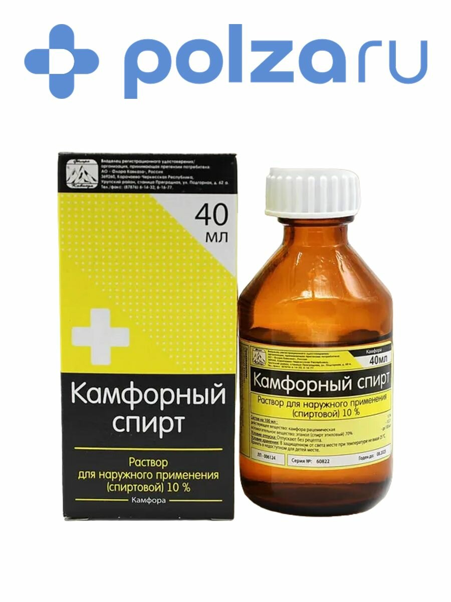 Камфорный спирт 10%, 40 мл