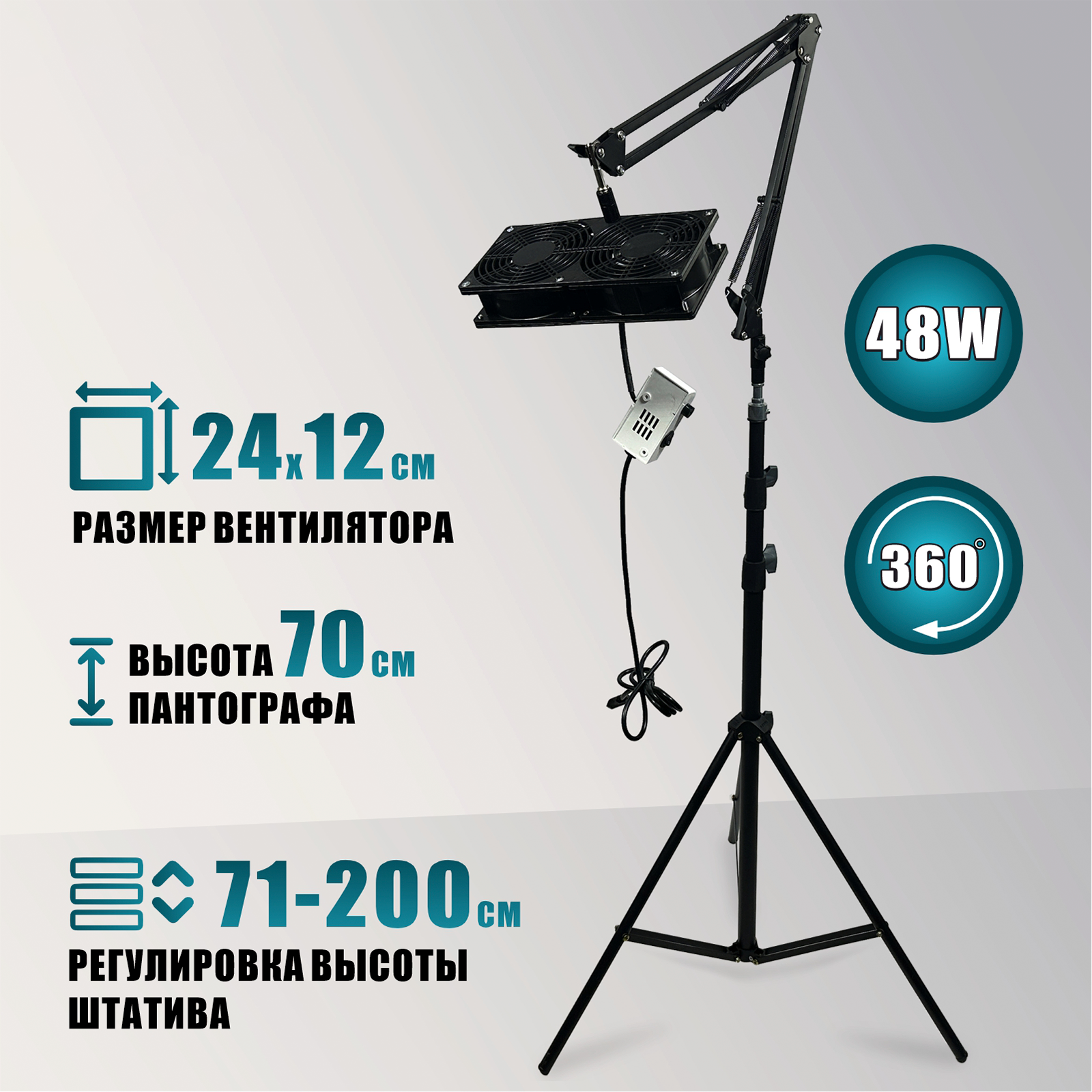 Вытяжка KGLS-2FAN 220V, 48W для паяльных работ, цвет черный