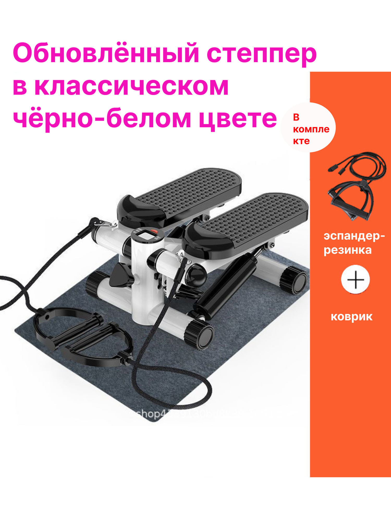 Степпер wm9Vt9