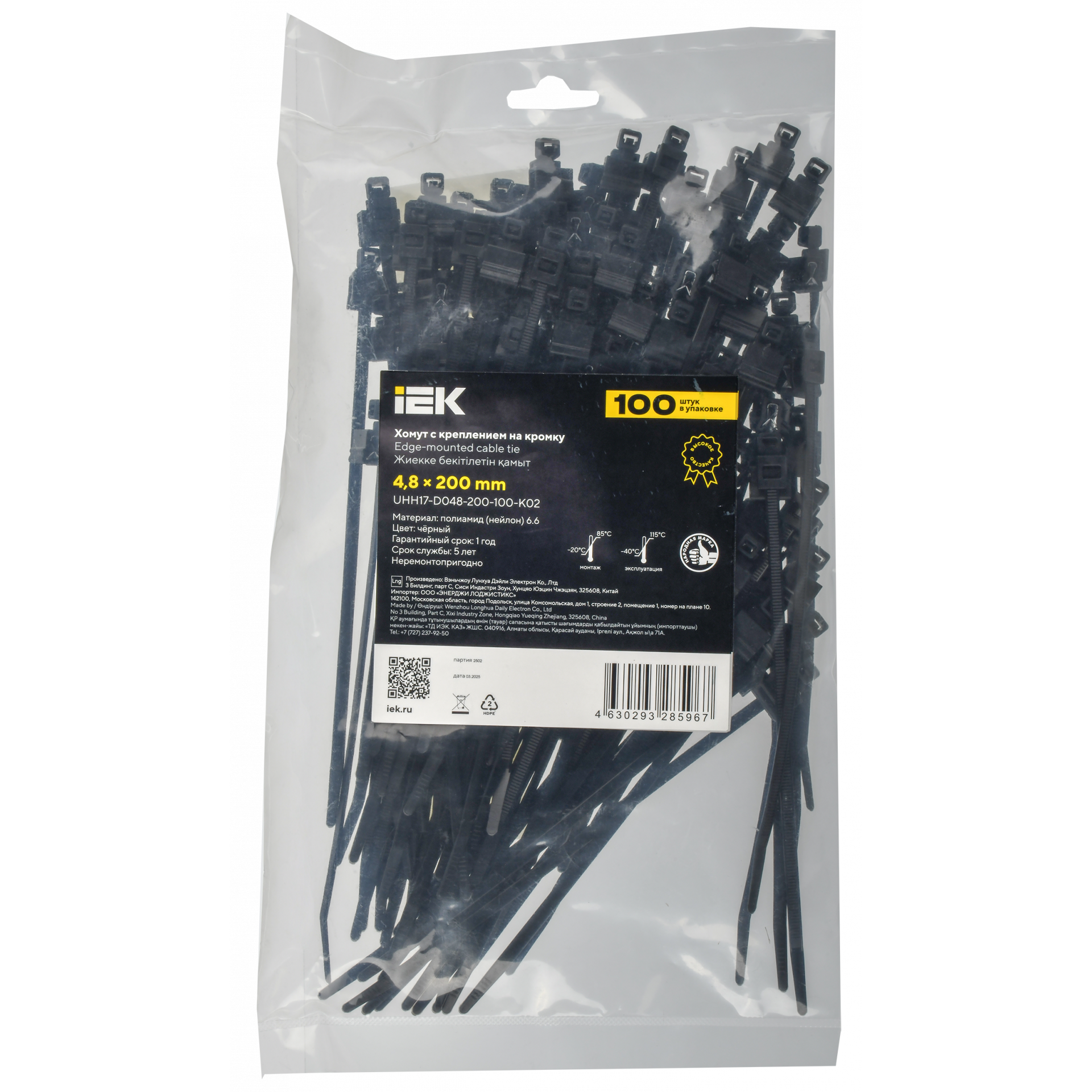 Хомут P6.6 с креплением на кромку черный 4,8х200мм 100шт/упак, IEK UHH17-D048-200-100-K02 (1 упак)