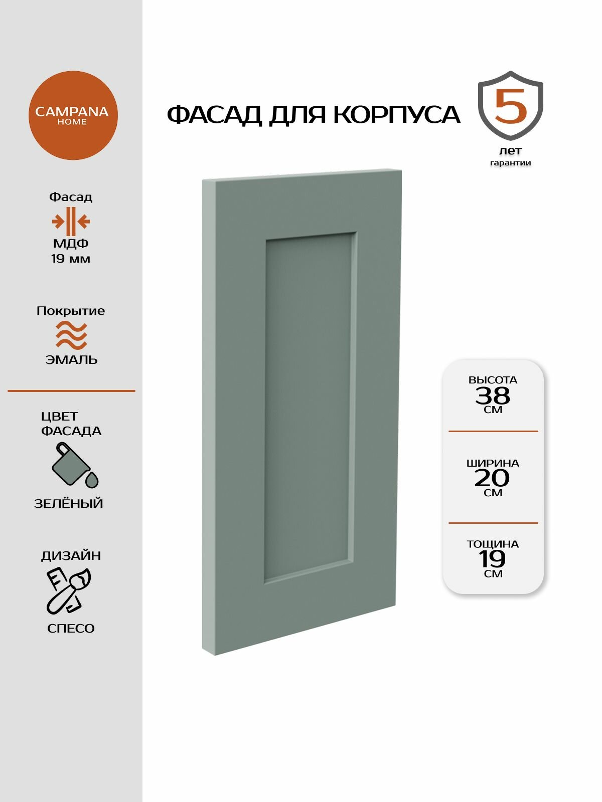 Фасад Спесо Зеленый Эмаль 381х197х19