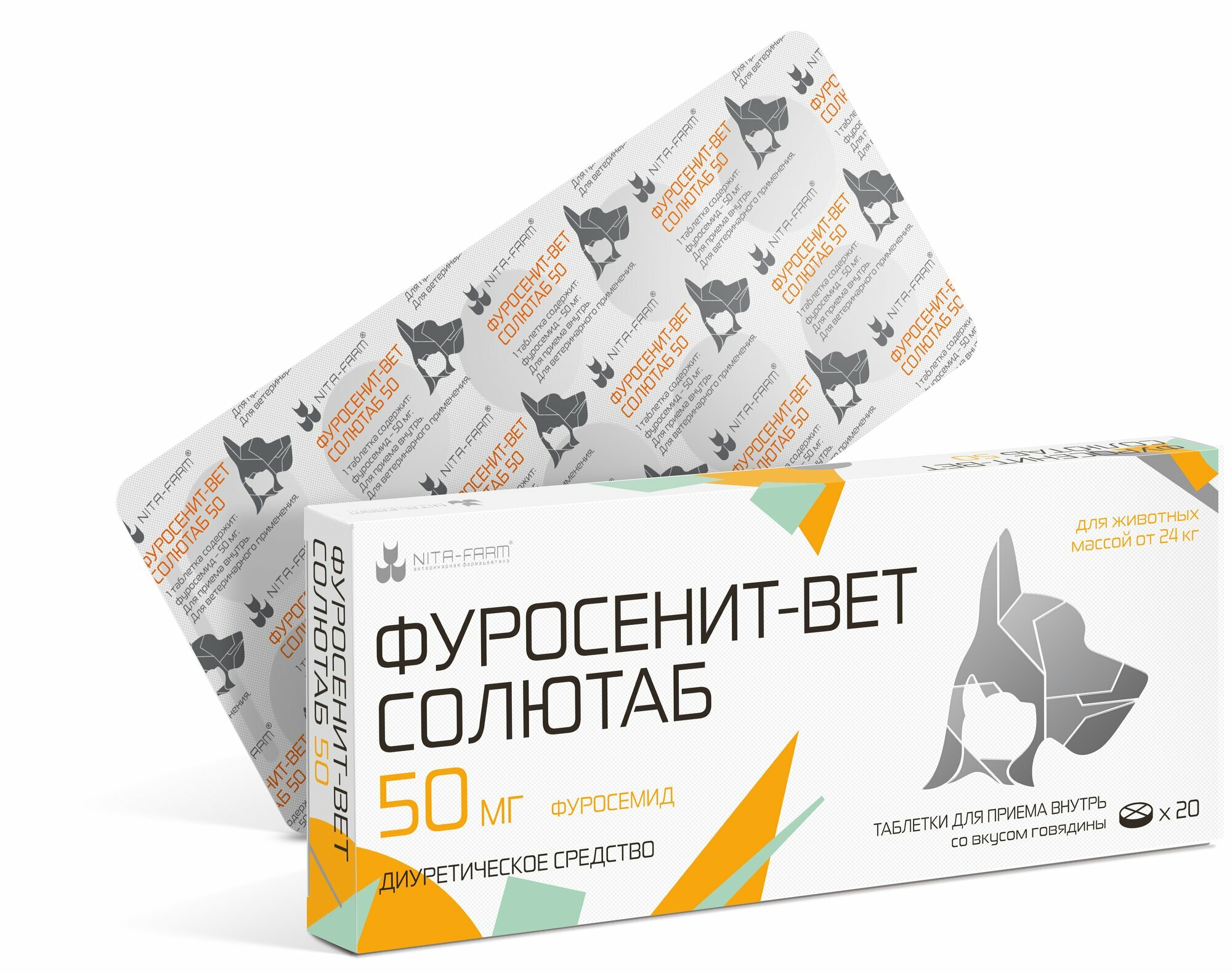 Таблетки "Фуросенит" NITA-Farm для собак и кошек 50 мг, 20 таблеток (ветеринарный диуретик)