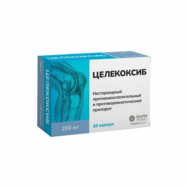 Целекоксиб капсулы 200мг 10шт