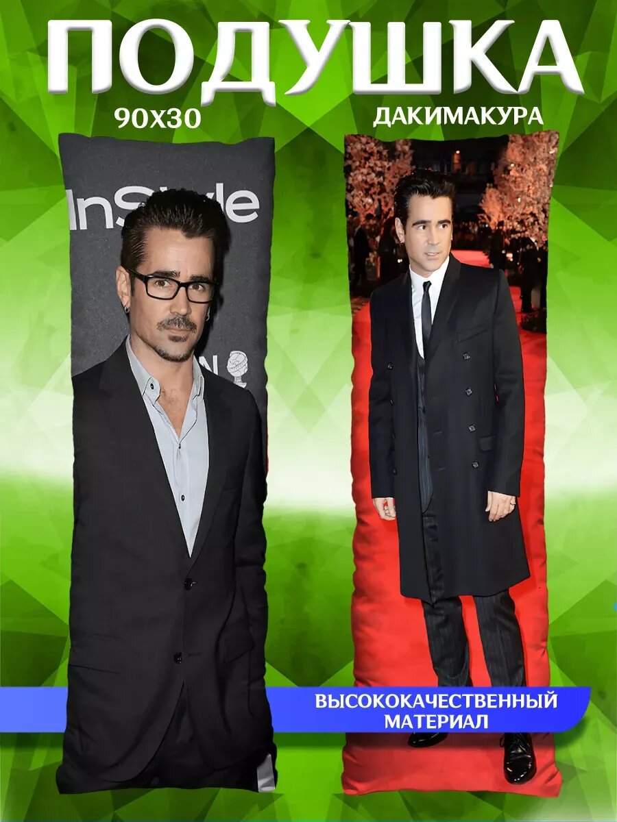 Подушка дакимакура с наволочкой Колин Фаррелл подарок 90х30