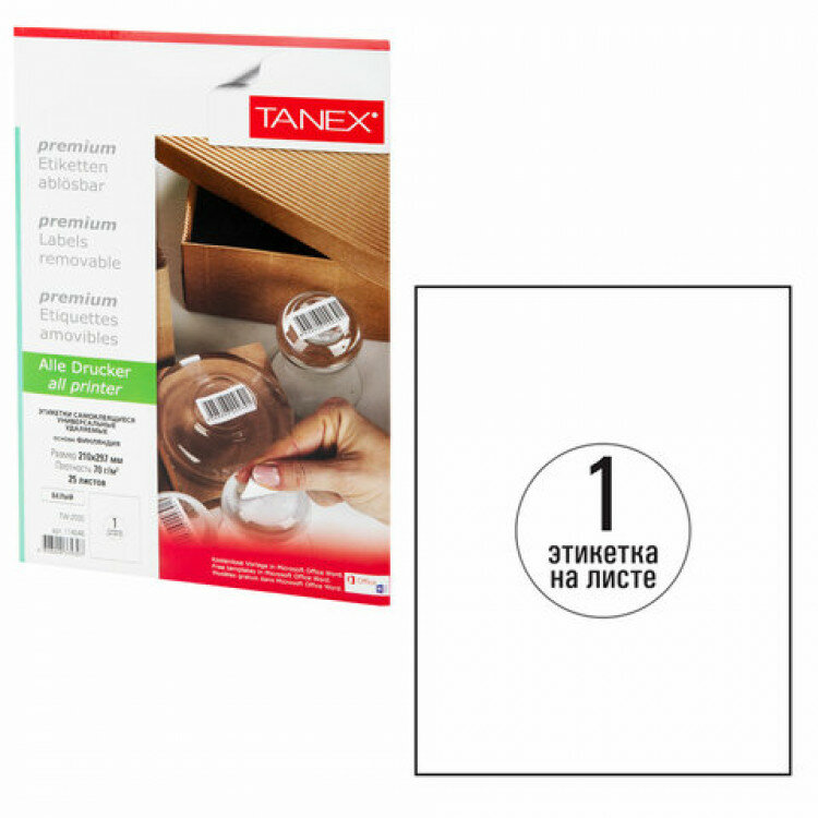 Этикетка самоклеящаяся удаляемая 210х297 мм, 1 этикетка, белая, 70 г/м2, 25 листов, TANEX, сырье Финляндия, 114546, TW-2000