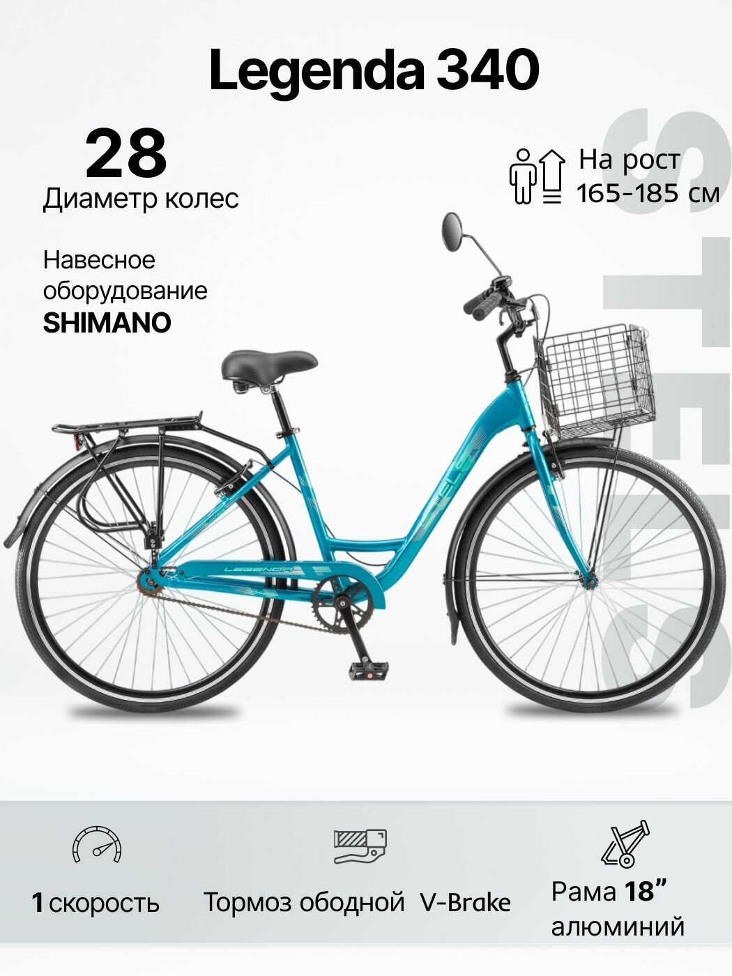 Велосипед взрослый городской STELS колесо 28" Legenda 340 рама 18 " морская волна, рост 165-190