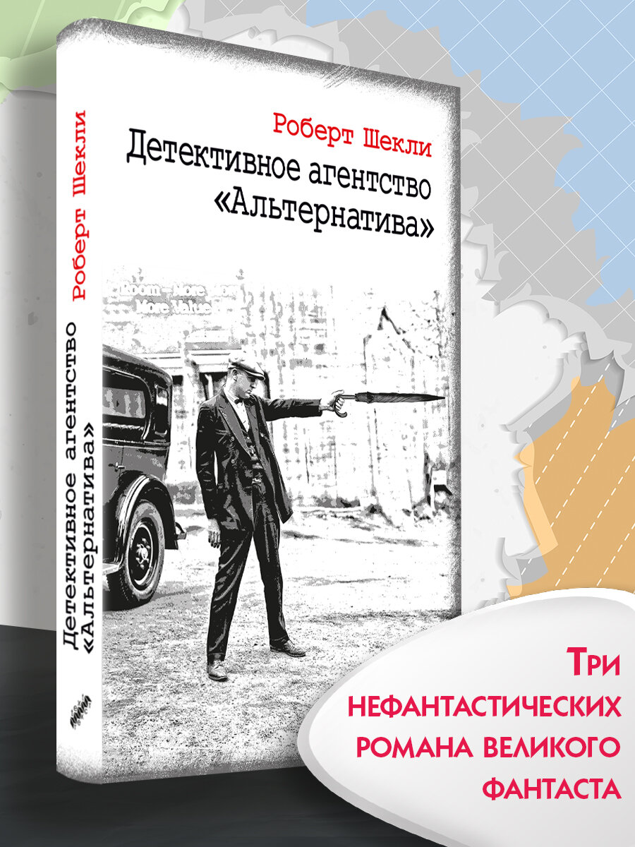 Детективное агентство "Альтернатива"