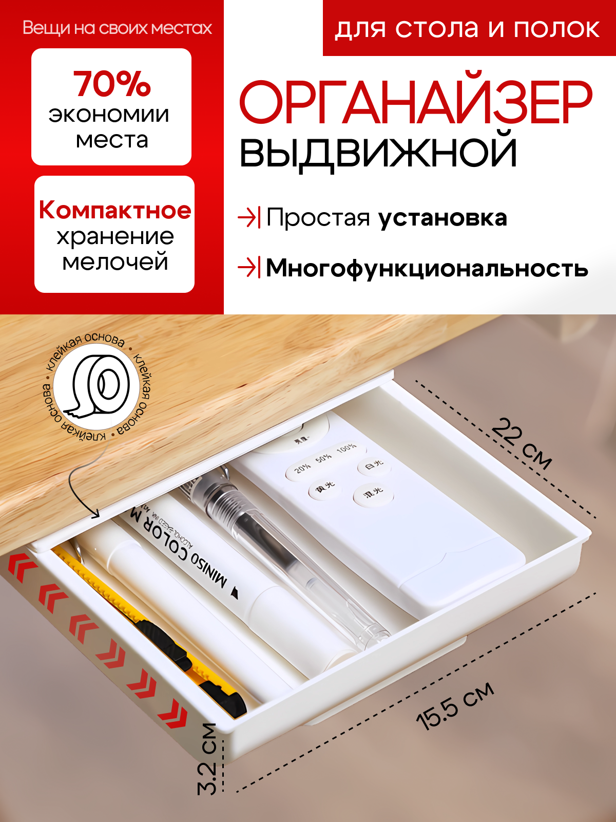 Органайзер Vevoxo, для хранения, самоклеящийся, пластик, белый