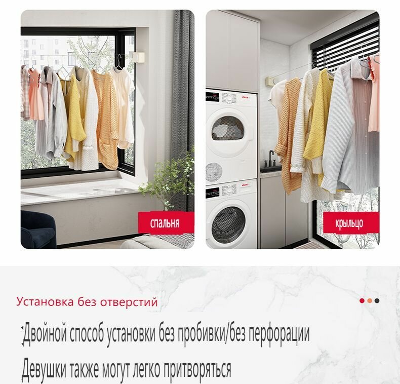 Сушилка для белья, Сушильный шкаф, Сверление не т