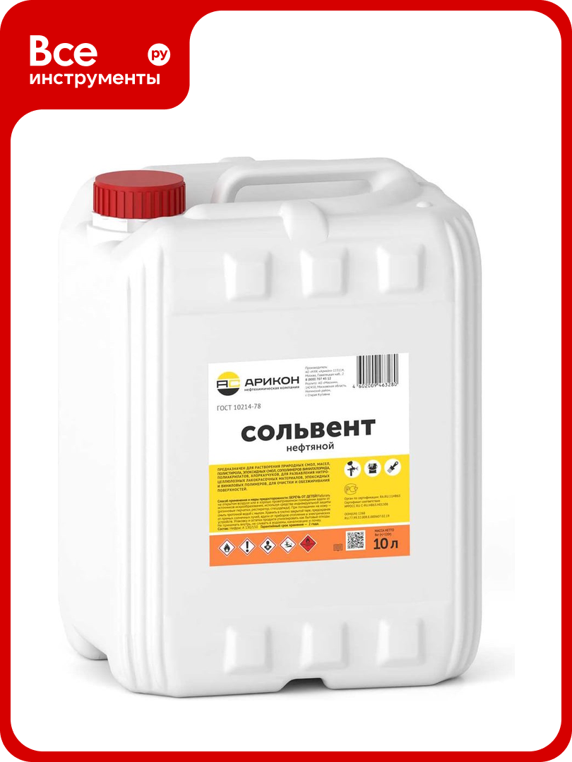 Нефтяной сольвент Арикон А-130/150 канистра 10л SOL10, 10л
