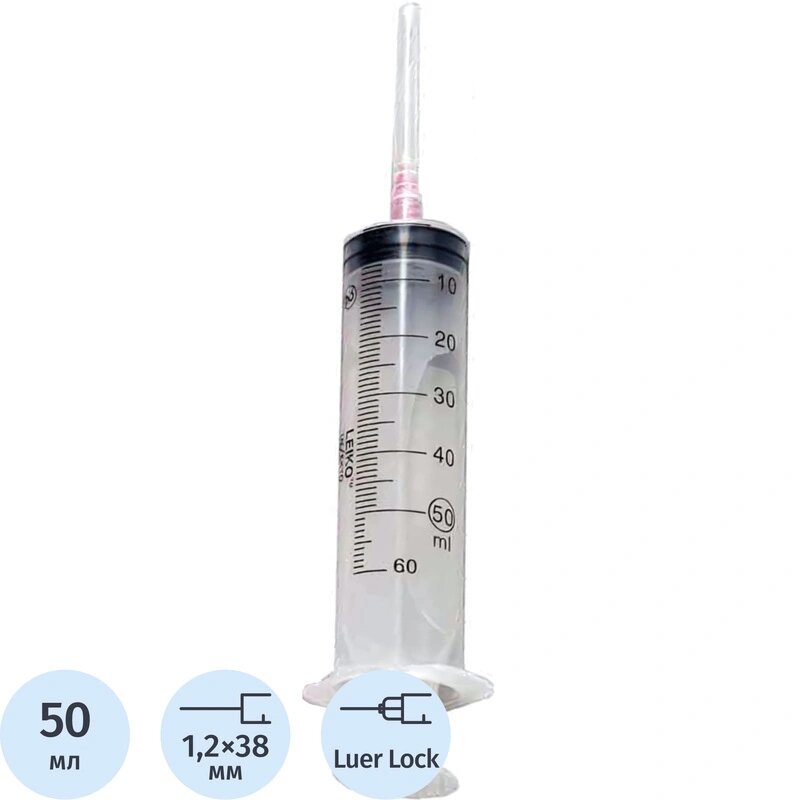 Шприц 3-комп. однораз. 50мл LL 18G(1,2х38) прил. 25шт/уп LEIKO