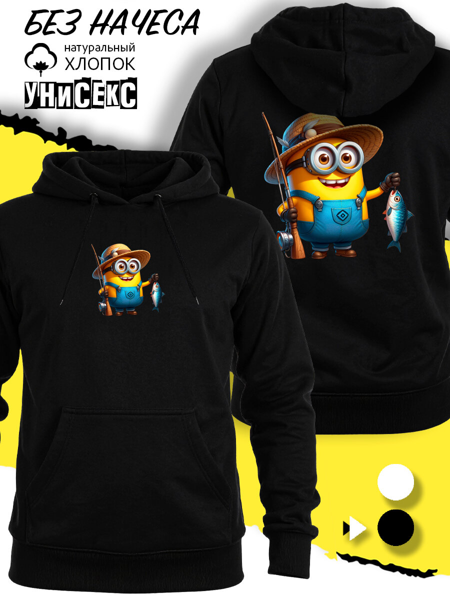 Худи Толстовка свитшот Миньон с удочкой рыбой Minion