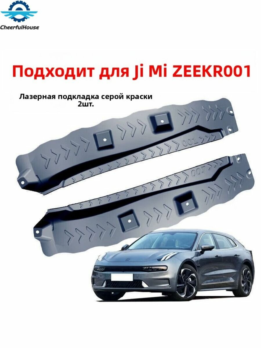 Расширитель колесных арок, 1 шт.