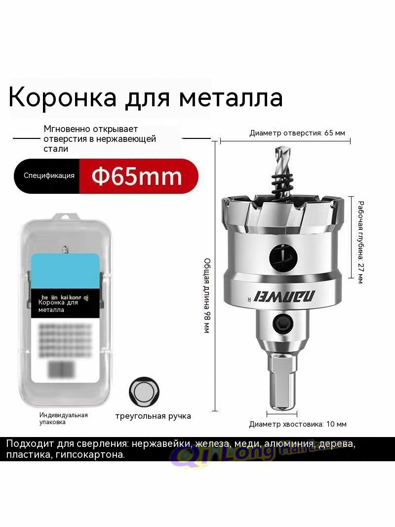 Дырокол для акрила и нержавеющей стали, углеродистая сталь, патрон под биты
