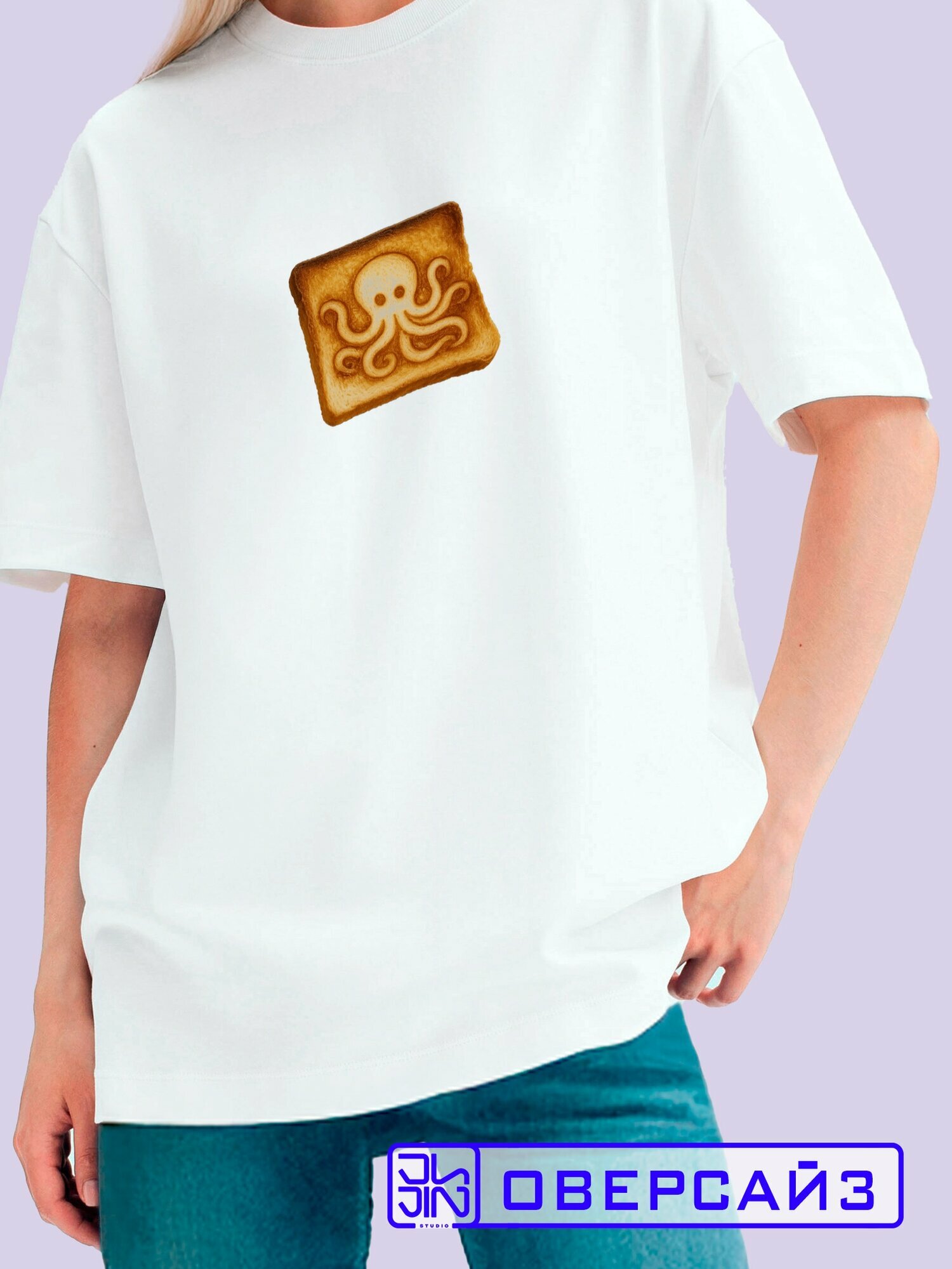 Футболка оверсайз женская с принтом Смешной белый осьминог на коричневом тосте, оригинальные и необычные детали, белый хлопковый трикотаж с прикольным рисунком на груди
