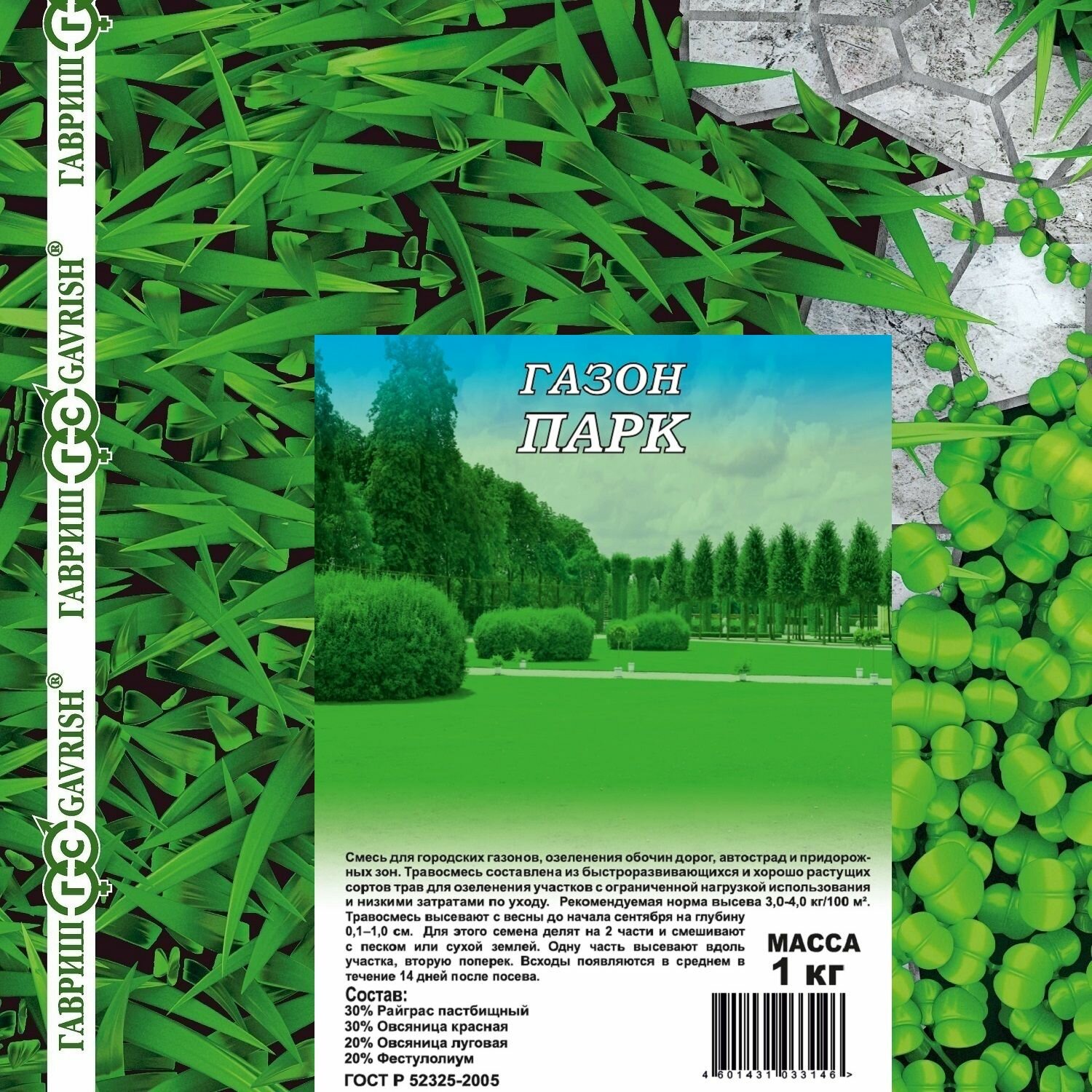 Гавриш Газонная трава семена "Парк", 1кг