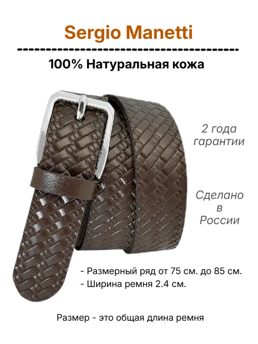 Ремень для детей