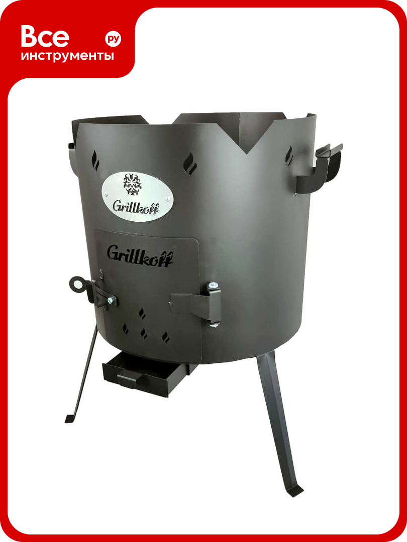 Учаг-печь для казана Grillkoff объемом 22 литров 346, удобна