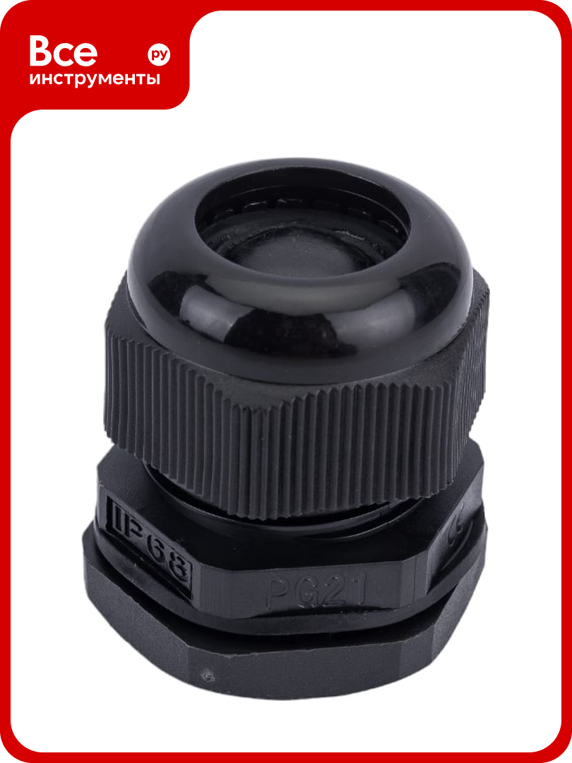 Сальник UCD РG-21 диаметр кабеля 15-18 мм IP54, черный (Гермоввод для кабеля / Резьбовой уплотнительный кабельный вво