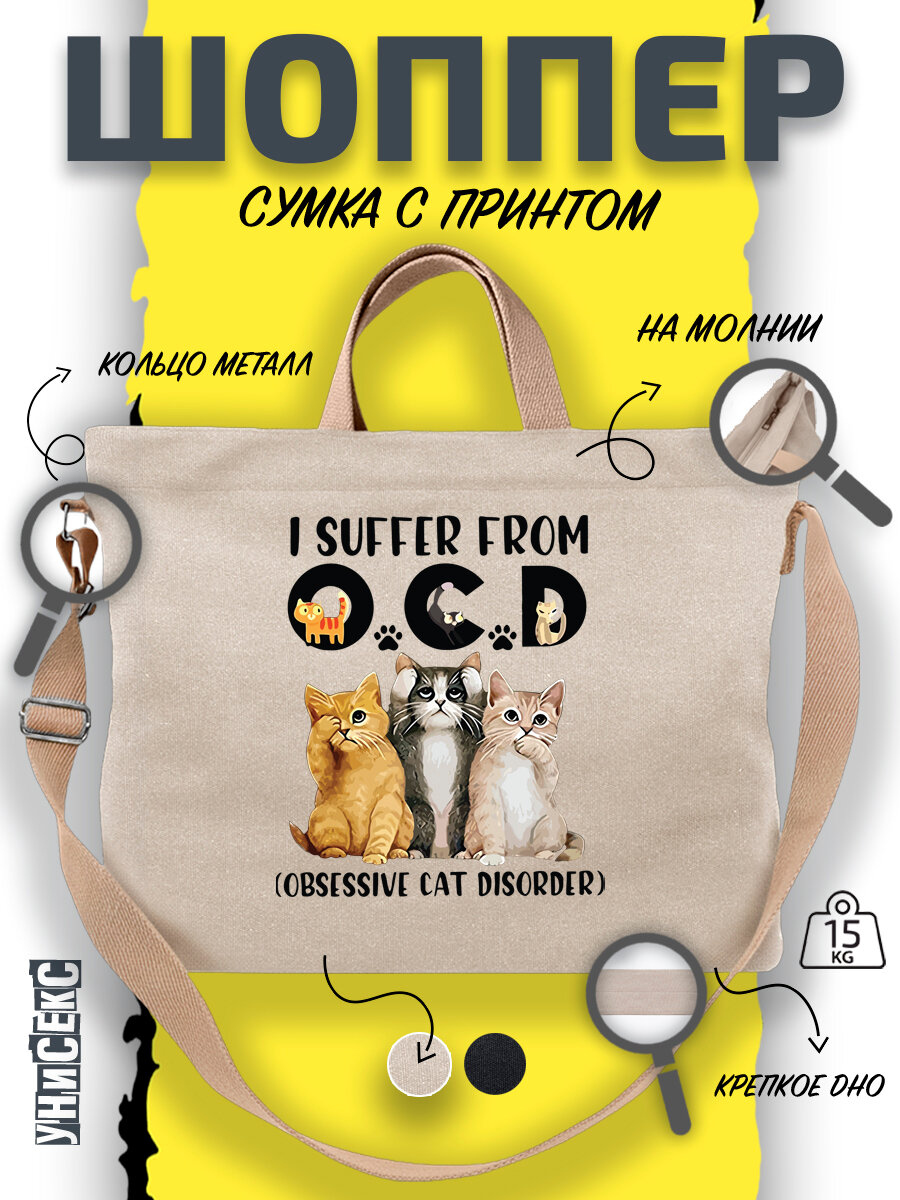 Сумка  шоппер y2k через плечо с волком