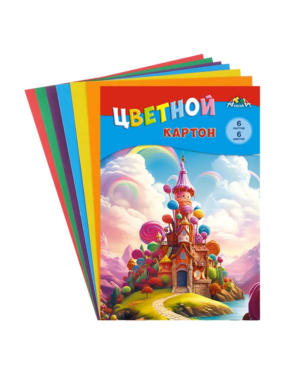 Набор цветного картона Апплика "Ванильный замок", А4, немелованный, 6 цветов
