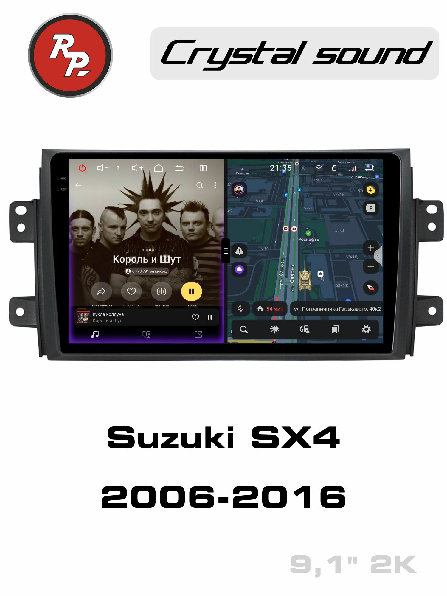 Автомагнитола RedPower 85054 для Suzuki SX4 (07.2006-03.2016) 8/256