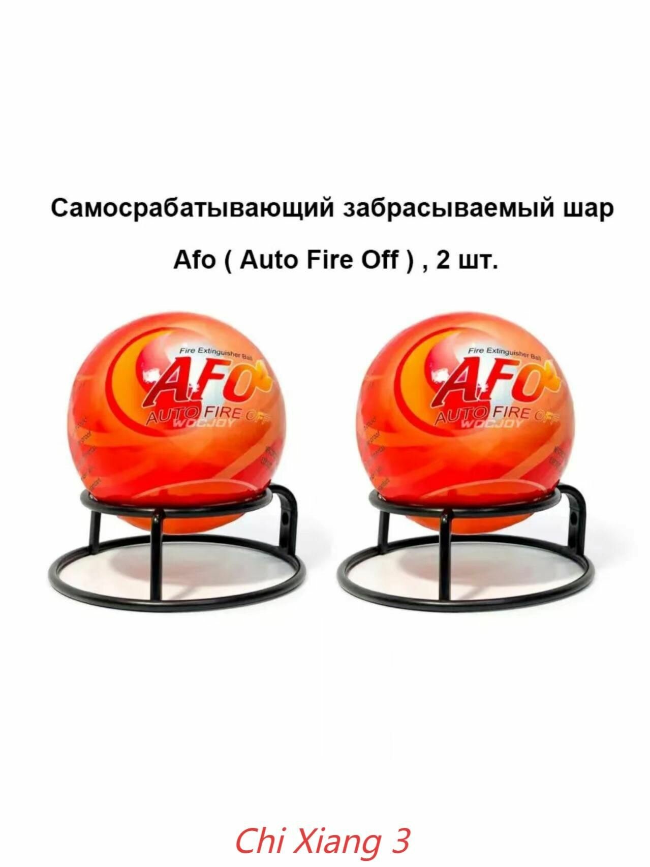 Пожарный инвентарь