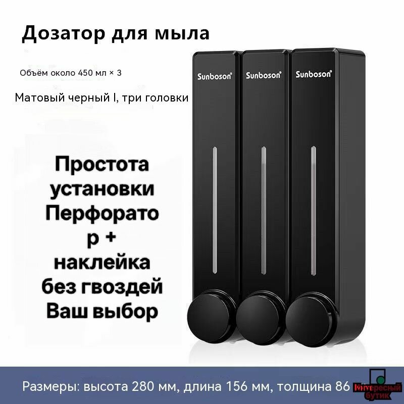 Дозатор для жидкости на 450 мл, настенный, большая емкость, 1/2/3 части (белый, золотой, черный, серый)