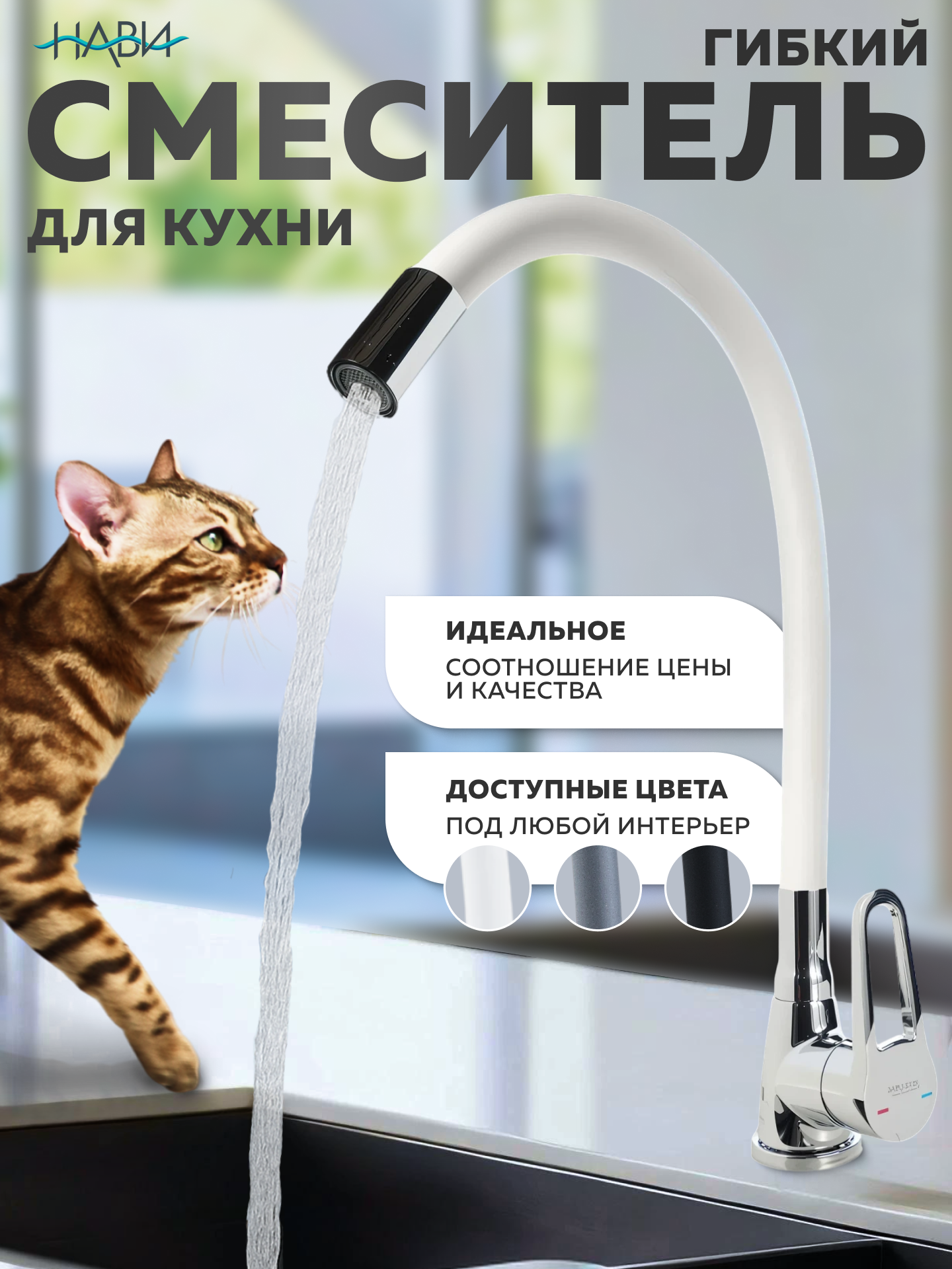 Смеситель для кухни TUB41-302WT, цинковый сплав, хромоникелевое покрытие, белый
