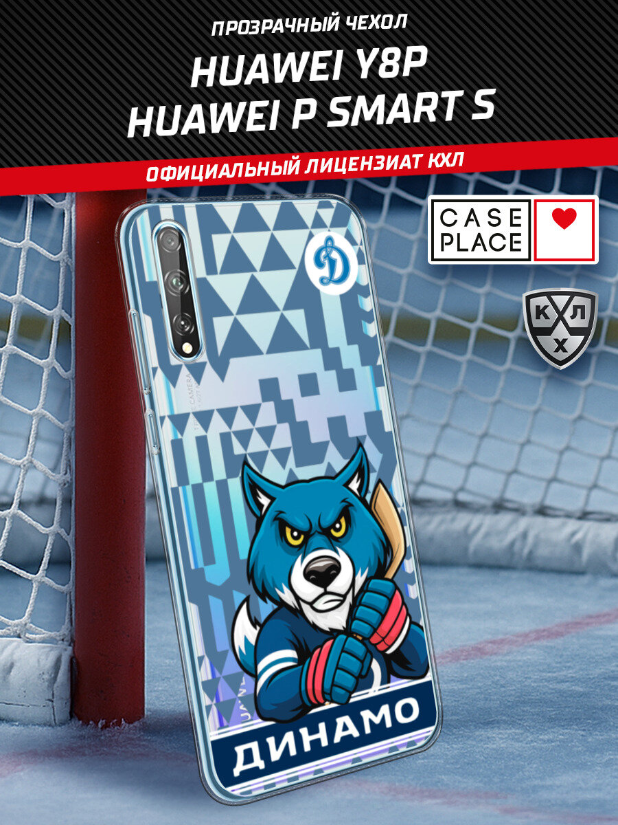 Чехол на Huawei Y8p/P Smart S / Хуавей Y8p/Хуавей P Smart S с принтом КХЛ Маскот Динамо, прозрачный