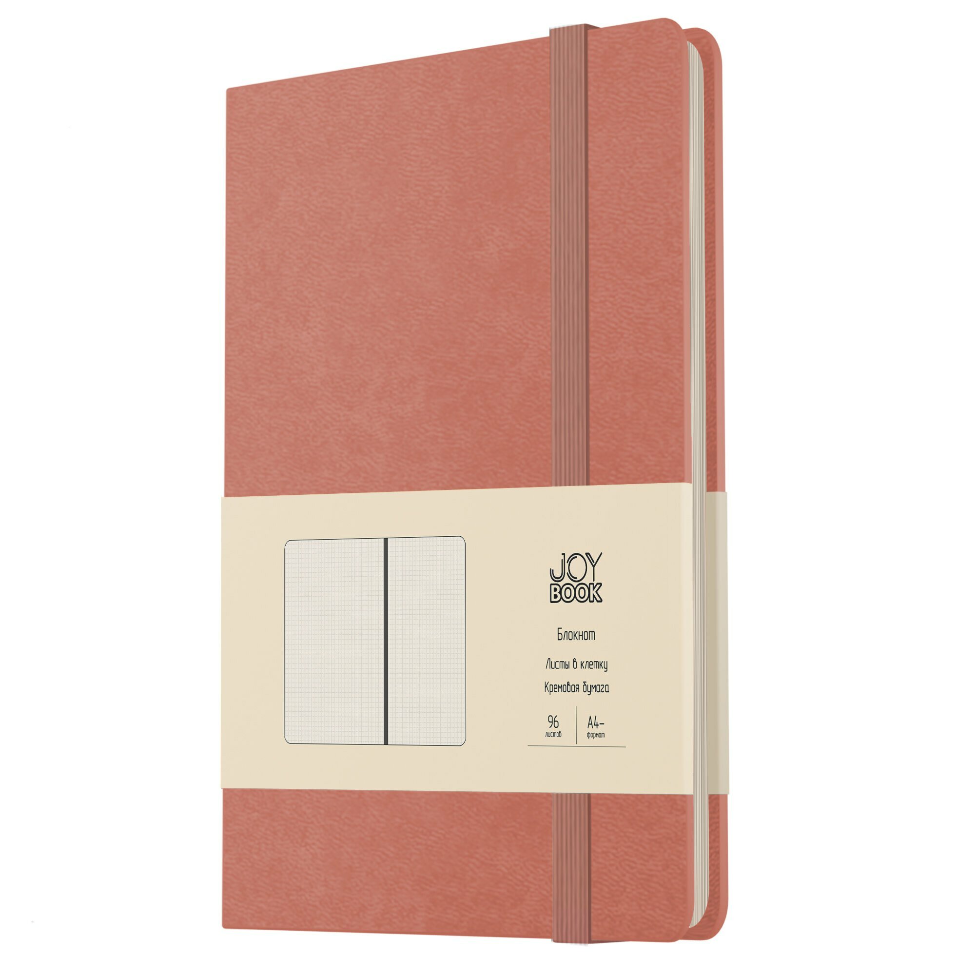 Книга для записей А4- 96л кл. "Joy Book. Малиновый латте" иск. кожа, тонир. блок, скругл. углы, ляссе, резинка