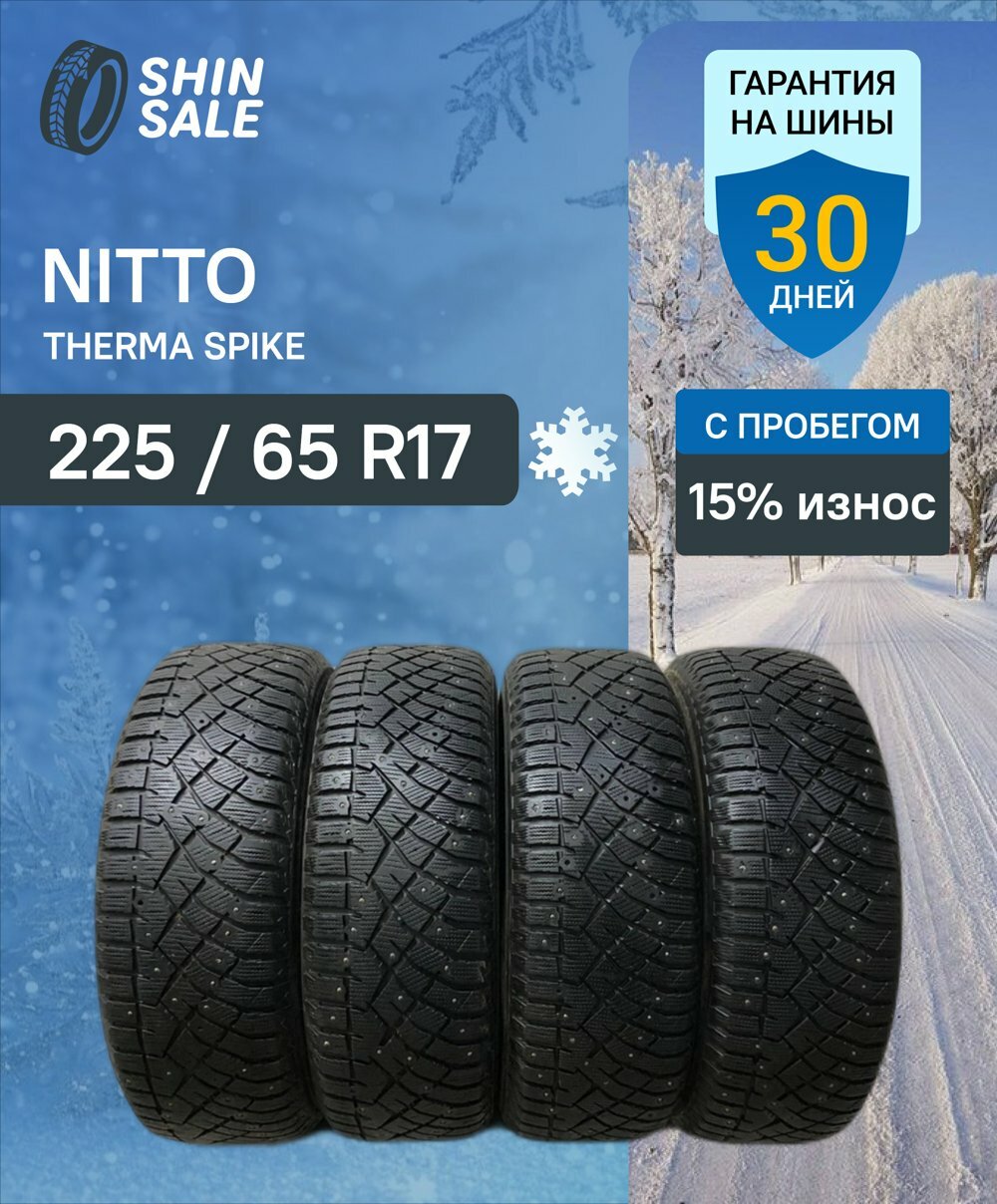 Зимние БУ шины шипованные Nitto Therma Spike 225/65 R17 15.0% износ T0137394