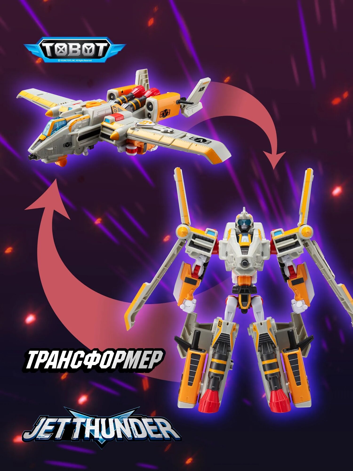 Робот Трансформер Tobot, Тобот Детективы Галактики Джет Сандер, Young Toys, 301132