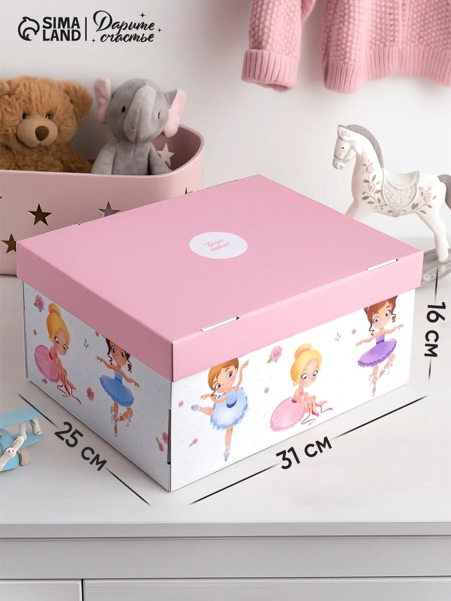 Коробка подарочная, «Милой девочке», 31 х 25 х 16 см, розовый, картон, на подарок для детей