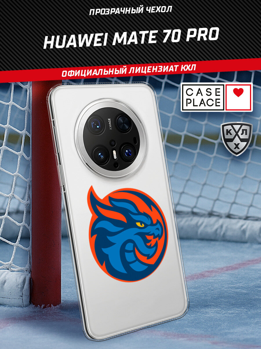 Чехол на Huawei Mate 70 Pro / Хуавей Мейт 70 Про с принтом ХК Шанхай Дрэгонс, прозрачный