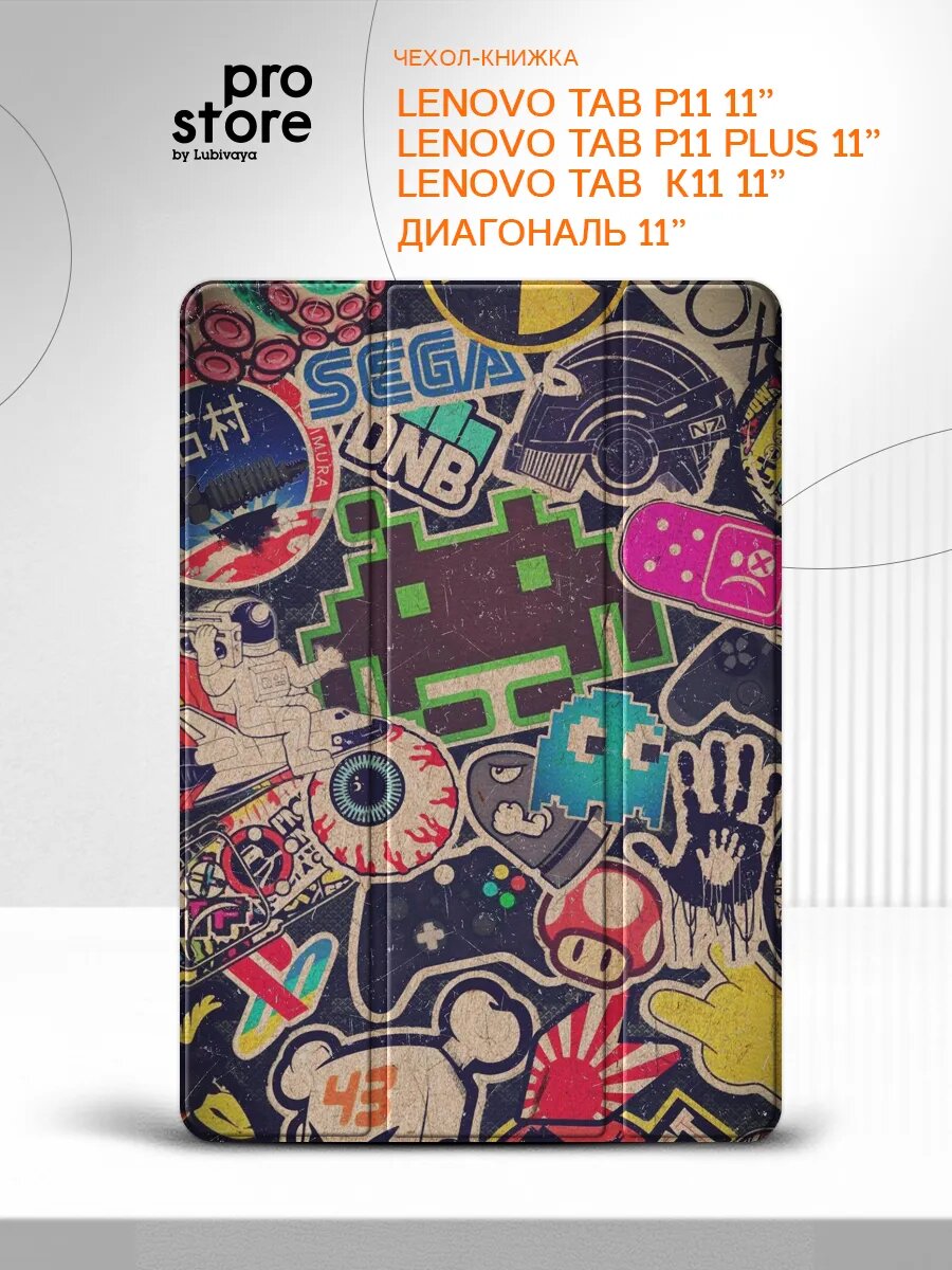 Чехол-книжка для планшета на Lenovo Tab P11/P11 Plus/K11 11”, противоударный, с картинкой