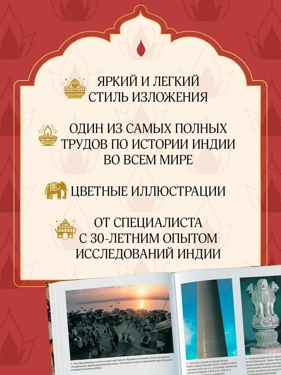Полная история Индии — фото 1