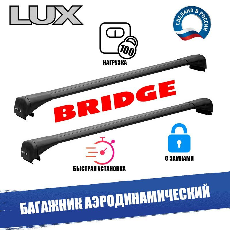 Багажник на крышу LUX BRIDGE черный для Subaru Forester II (SG) 2002-2008 интегрированный рейлинг