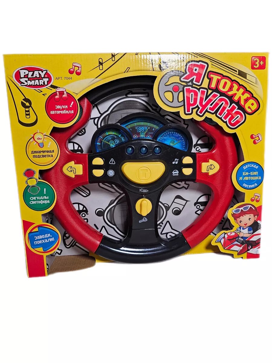 Интерактивный руль с звуковыми и световыми эффектами "Play Smart" -