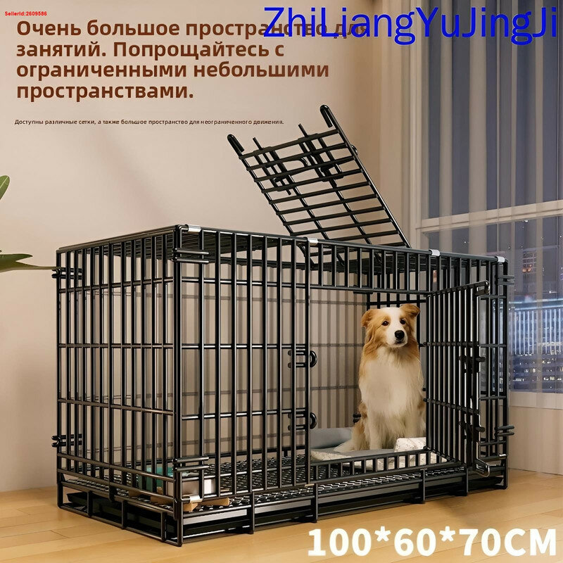 Клетка для животных