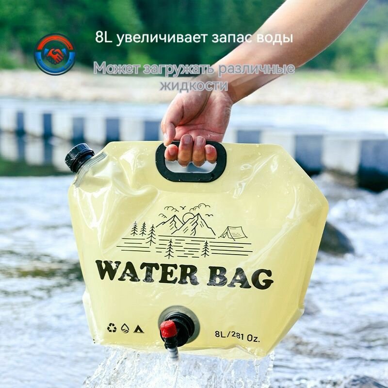 Складная канистра для воды 8 л, складной мешок из пищевого BOPA, непроливайка для питьевой воды, соков и пива, широкая горловина, удобный краник, походная и авто